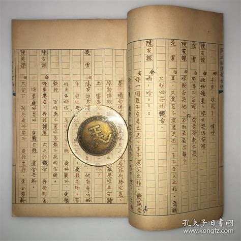 图红色珍品珍品系列 民国时期 国立编译馆佚名戏剧手稿1册太平仓16页30面后1页为作者介绍内容 拍品信息 网上拍卖 拍卖图片