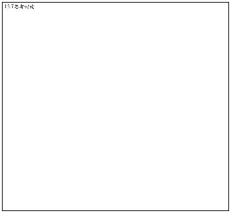 碘钟反应实验报告八篇 范文118