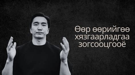 Юунд итгэнэ тэр чинь биелнэ Youtube