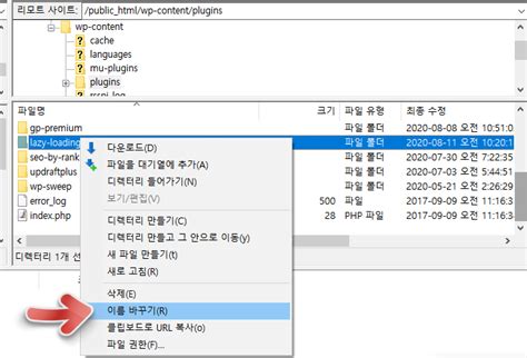 워드프레스 업데이트 후 오류가 발생하는 경우 대처 방법