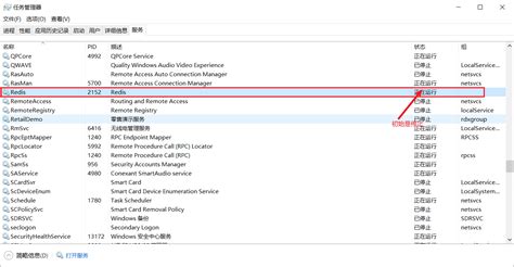 windows 下将 redis 设置成服务并开机自启 csdn博客