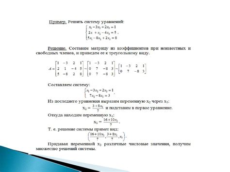 Решение систем линейных уравнений методом Крамера Матричный метод решения систем линейных