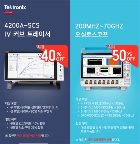 텍트로닉스 공식 인증몰