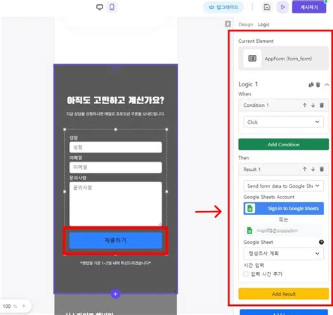 Ai로 3분만에 랜딩페이지 만들기