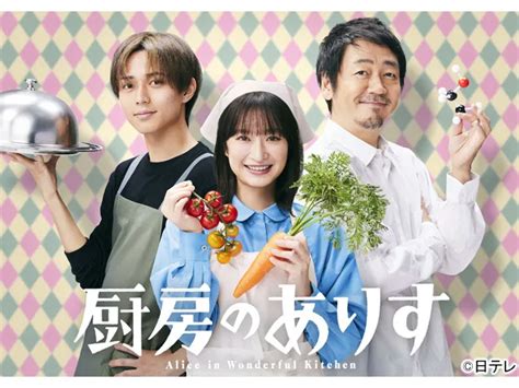 門脇麦主演『厨房のありす』みんなの心をおいしいごはんで温めるハートフル・ミステリー、今夜スタート！ みーちゃんトレンド速報チャンネル