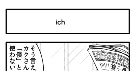 4コマ漫画 みゆきちゃんの日常花飯事 その135 早瀬【創作nl4コマ】淳のマンガ 創作 みゆきちゃんの日常花飯事 もうカクさんに