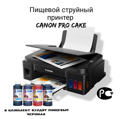 Принтер Canon прокаке, Цветной, Монохромный печать, купить по низкой ...