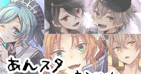 あんさん腐るスターズ 漫画・落書きまとめ はなだまのイラスト Pixiv