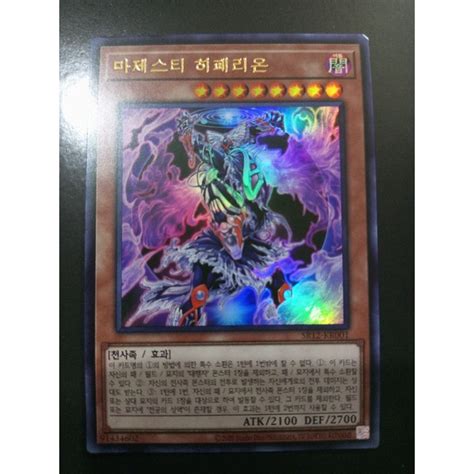 Majesty Hyperion Ur Yu Gi Oh Card Korean Ocg Original Sr12 Kr001