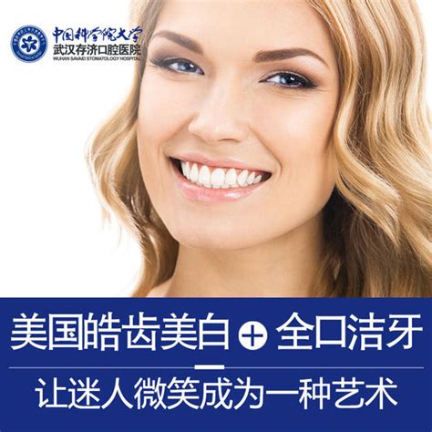 皓齿美白包装皓齿美白套装皓齿美白第6页大山谷图库