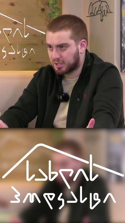 🔻„დღეს შინაარსისა და იდეოლოგიური ღერძის გარეშე პოლიტიკა ძალიან რთულია ვადო მაჭავარიანი Youtube