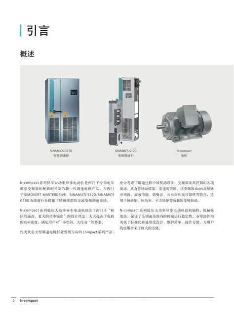 西门子大功率电机1la8 1pq8 系列太港机电科技（上海）有限公司西门子电机贝得电机 变频电机西门子变频器西门子伺服西门子