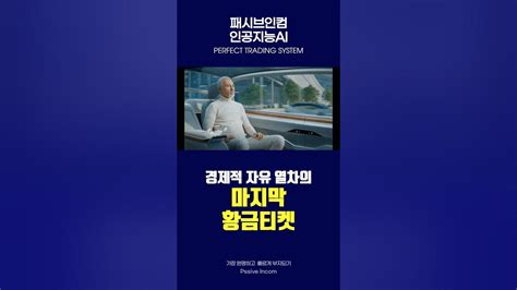 패시브인컴 인공지능ai Youtube