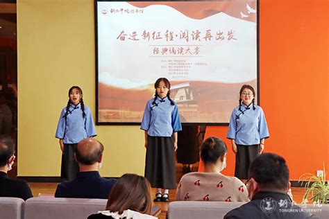 奋进新征程·阅读再出发：我校开展423世界读书日系列活动 铜仁学院 新闻网