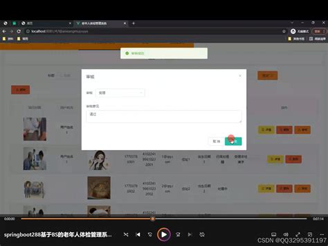 基于springbootvue老年人体检管理系统含万字文档和ppt源码lw部署文档讲解等 Csdn博客