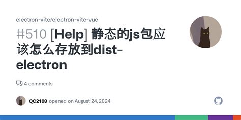 Help 静态的js包应该怎么存放到dist electron Issue 510 electron vite electron