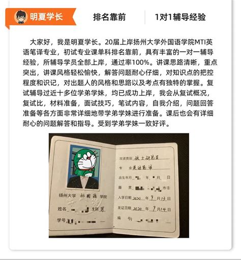 2023扬州大学扬大英语笔译复试辅导真题357英语翻译基础448汉语写作与百科知识明夏学长排名靠前 知乎