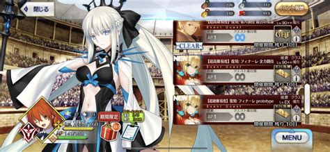 Fgo 防御無視が活きる、千子村正が大活躍！超高難易度フィナーレ「全力闘技」「prototype」マスター達の攻略 復刻ネロ祭 Fgo