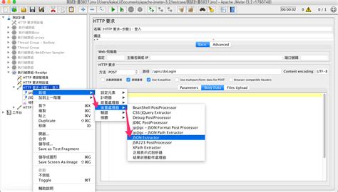jmeter解析json內容，動態取得變數