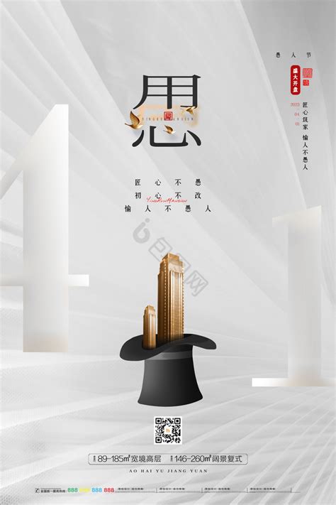 水墨地产模板 包图网