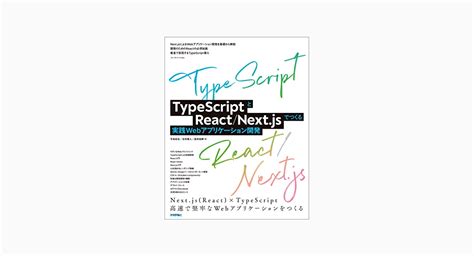 【注意点あり】react Nextjsの勉強本おすすめ8選！ 模写修行メディア
