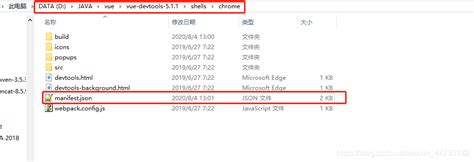 vue安装vue devtools调试工具npm run build报错其中提示 error cannot find module vue