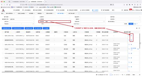 Story 2738 【仓储管理】 【入库订单 客服】 订单来源”为‘调拨的入库单，隐藏【取消】按钮 物流管理系统 禅道