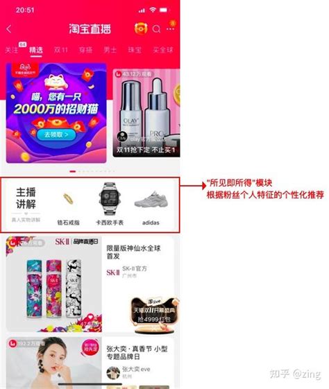 如何用淘宝直播讲解获取流量 知乎