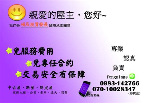 我要卖房子 台湾乐居房产网