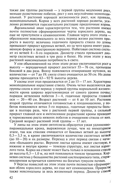 Декоративное растениеводство. Древоводство - Соколова Т.А.