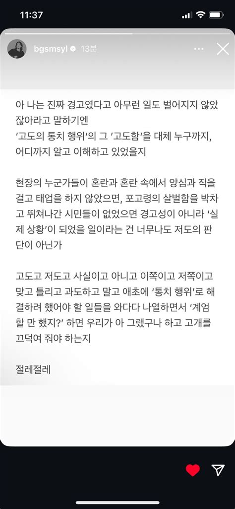 가수 이승윤 인스타 ㄷ  뽐뿌