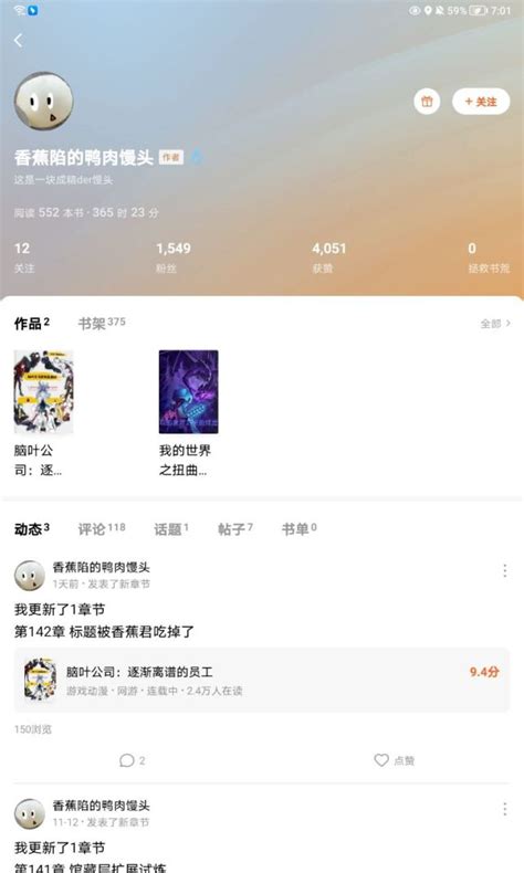 整改 一只路过的屑主管最新章节 免费小说 全文免费阅读 一只路过的屑主管作品 话本小说网