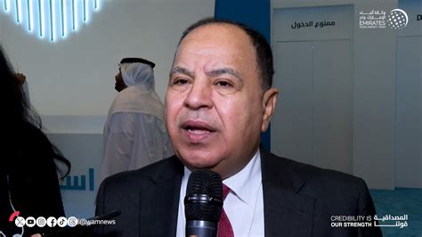 وزير المالية المصري لـوام حريصون على تنمية وتعزيز أواصر التعاون