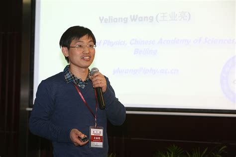 量子物质科学协同创新中心2013年学术总结交流大会顺利举行 量子物质科学协同创新中心