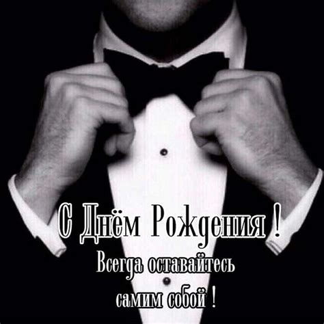 Чёрно белые открытки с днем рождения