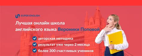 Онлайн школа английского языка Super English Super English это лучшая онлайн школа