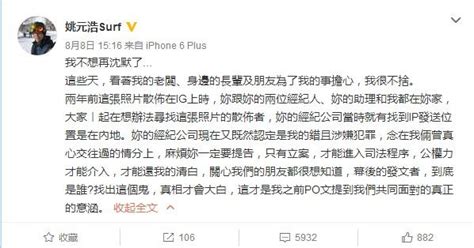 王心凌私照泄露再起事端，渣男求“告”，情敌隋棠来护 每日头条