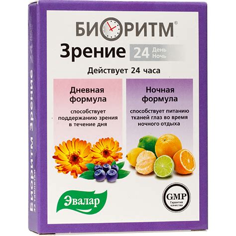 Биоритм зрение 24 день/ночь