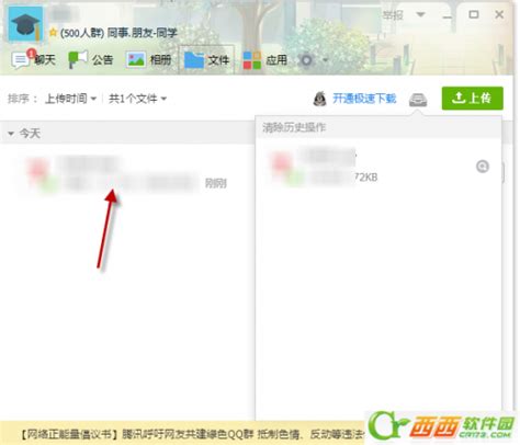 qq群共享文件怎么设置成永久文件 卡饭网