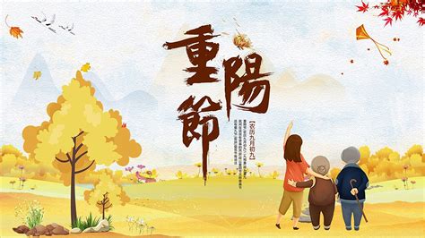 卡通秋季清新九月九重阳佳节孝亲敬老主题班会ppt模板i豚趣 站酷zcool