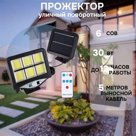 Уличный светильник на солнечной батарее, фонарь с датчиком движения ...