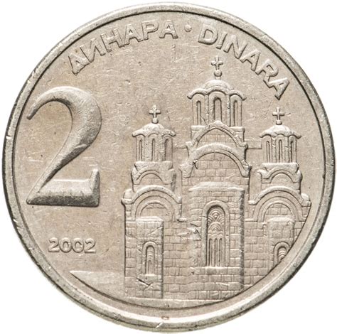 Монета югославия 2 динара (dinara) 2002 стоимостью 142 руб.