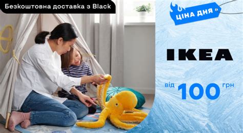 IKEA ‣ Розпродаж зі знижкою -10% ‣ Акція в інтернет-магазині Каста ...