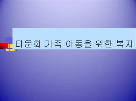 가족생활교육 프로그램 중 결혼전 준비교육 계획안을 작성하여 제출하시오