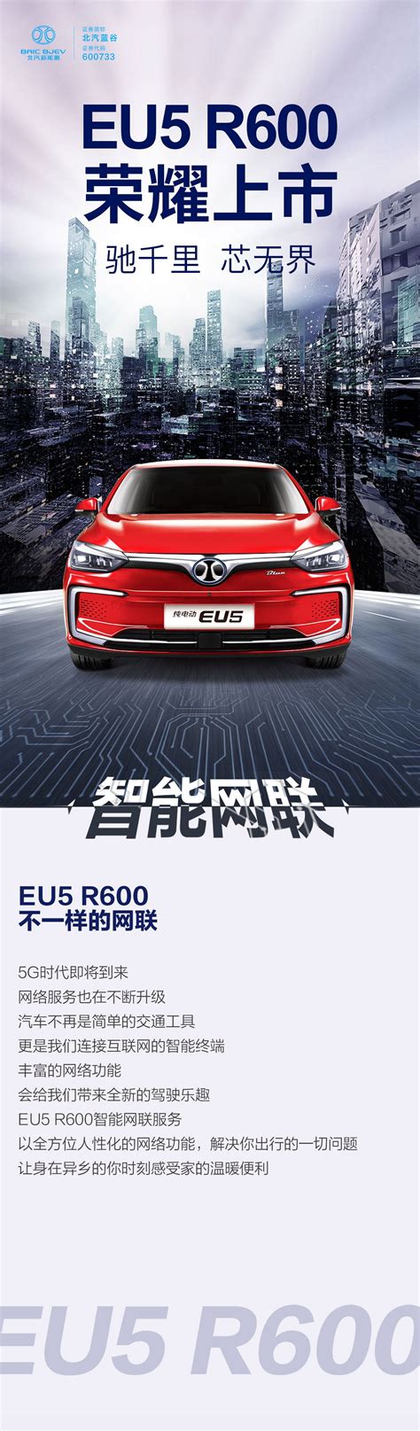 指尖滑动，尽观万里世界，北汽新能源eu5 R600智能网联 Ota升级搜狐汽车搜狐网