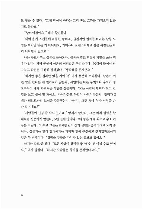 알라딘 미리보기 마담투소