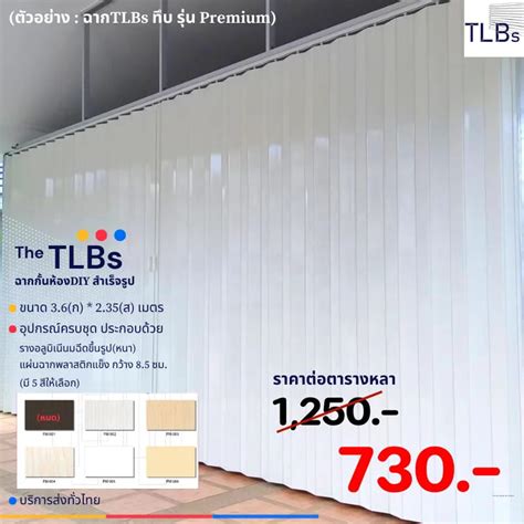 ฉากกั้นห้อง ฉากกั้นห้อง Tlbs ฉากกั้นแอร์ Diy สำเร็จรูป Facebook