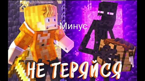 Тумка-Не теряйся (Минус) - YouTube