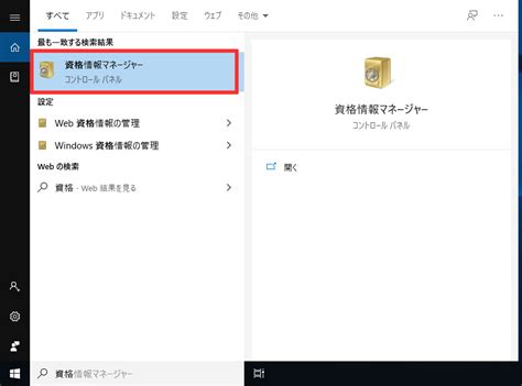 Windowsのgitにて認証情報を削除クリアする方法 Team T3a