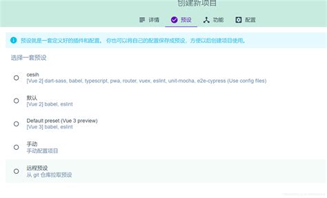 Vue Cli3脚手架v45的使用pick An E2e Testing Solution Csdn博客